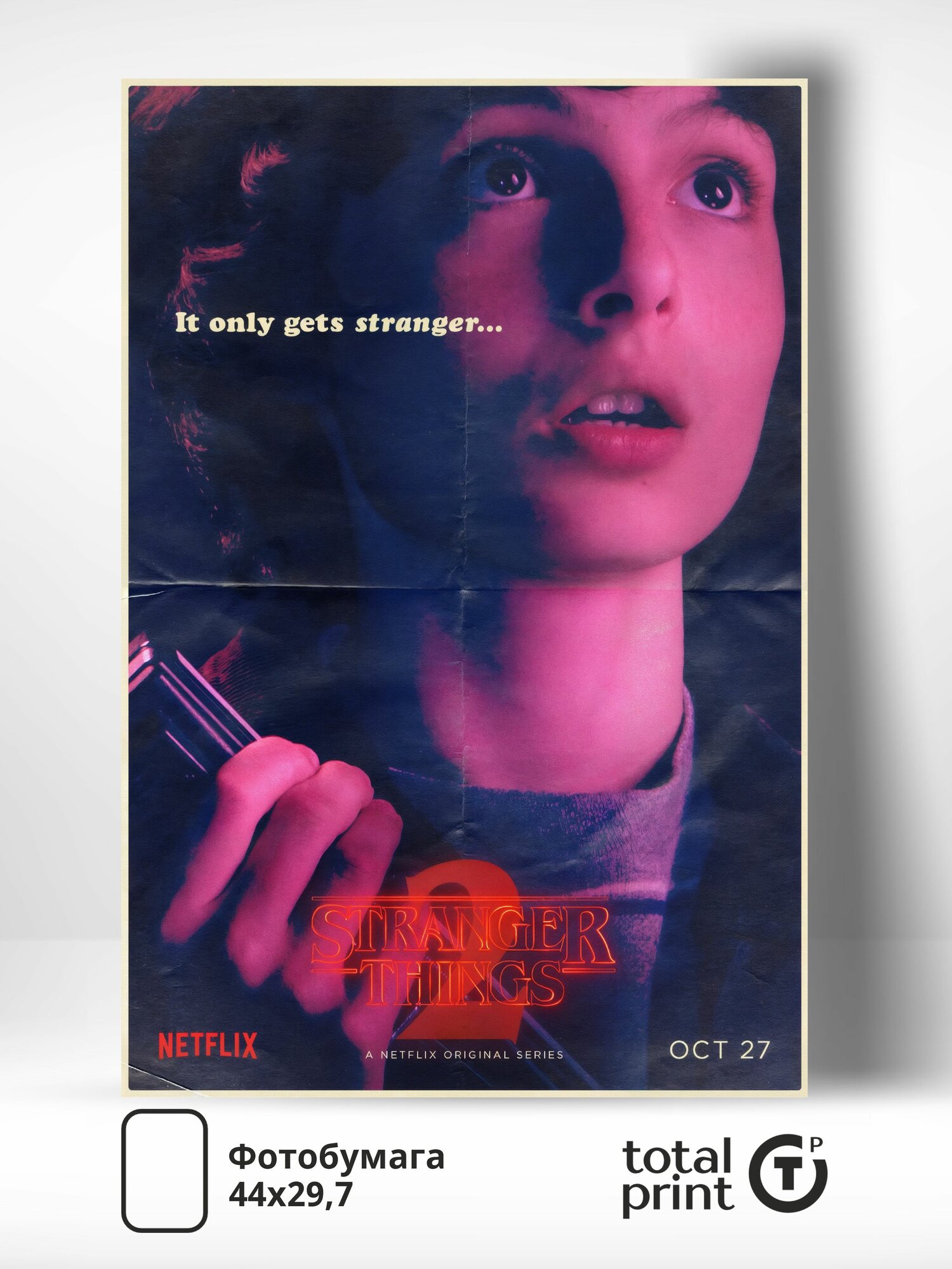 Постер Stranger things, Очень странные дела, 44х29,7 см, TotalPrint