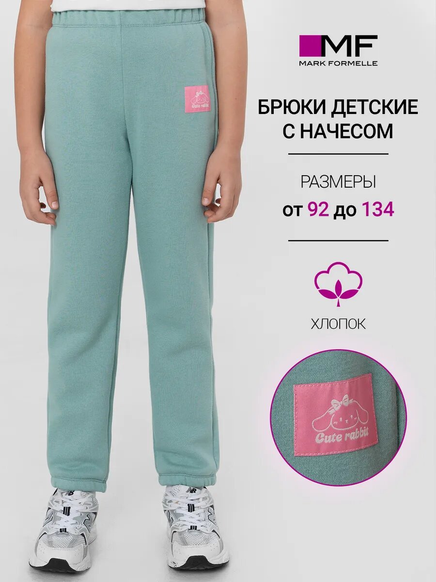 Брюки школьные для девочек