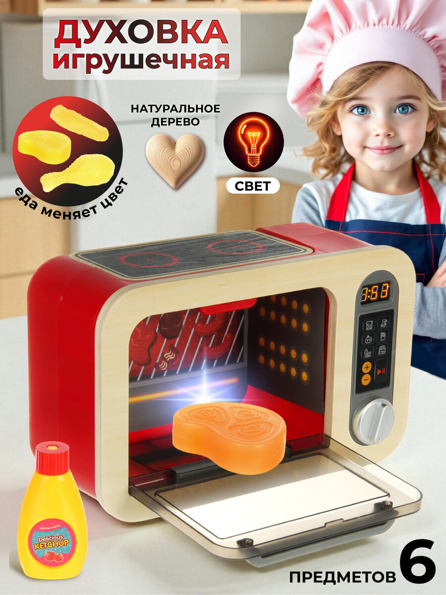 Игровой набор Veld Co 136264 "Микроволновая печь" с набором продуктов