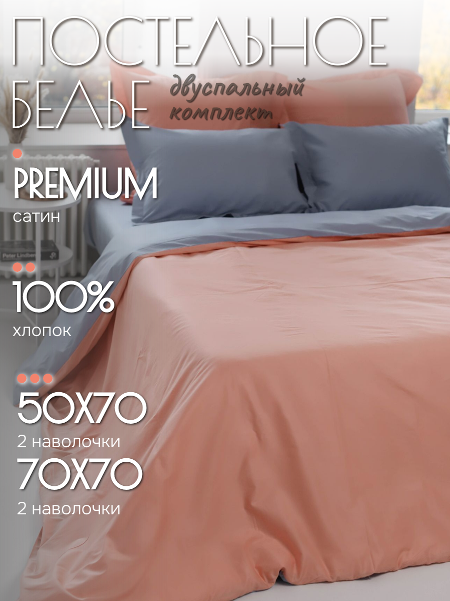 Постельное белье 2 спальное, однотонное, LIMETIME, Сатин 100% хлопок