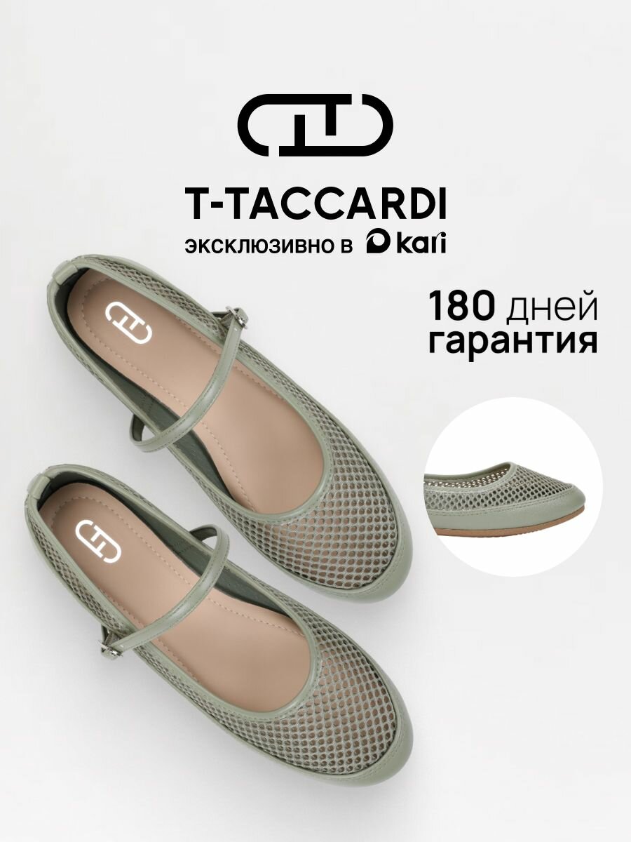 Балетки Весна-лето 2026