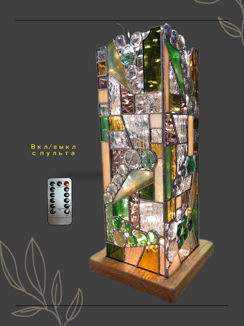 Светильник настольный в стиле Тиффани из цветного витражного стекла.