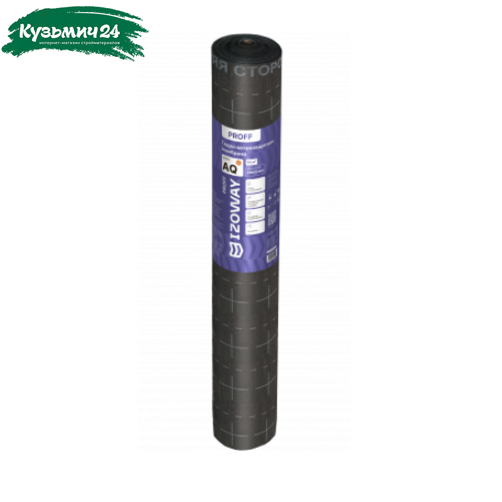 Гидро-ветрозащитная мембрана Izoway AQ Proff усиленная 70м, 1 шт.