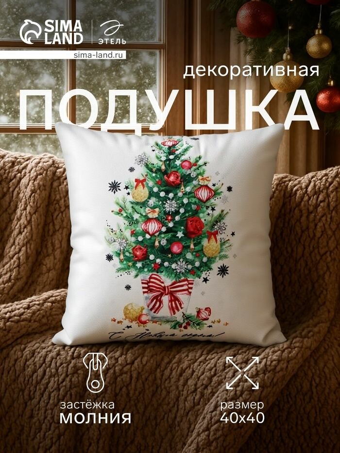 Декоративная подушка Этель "Новогодняя ель", 40х40 см, велюр, 100% полиэстер
