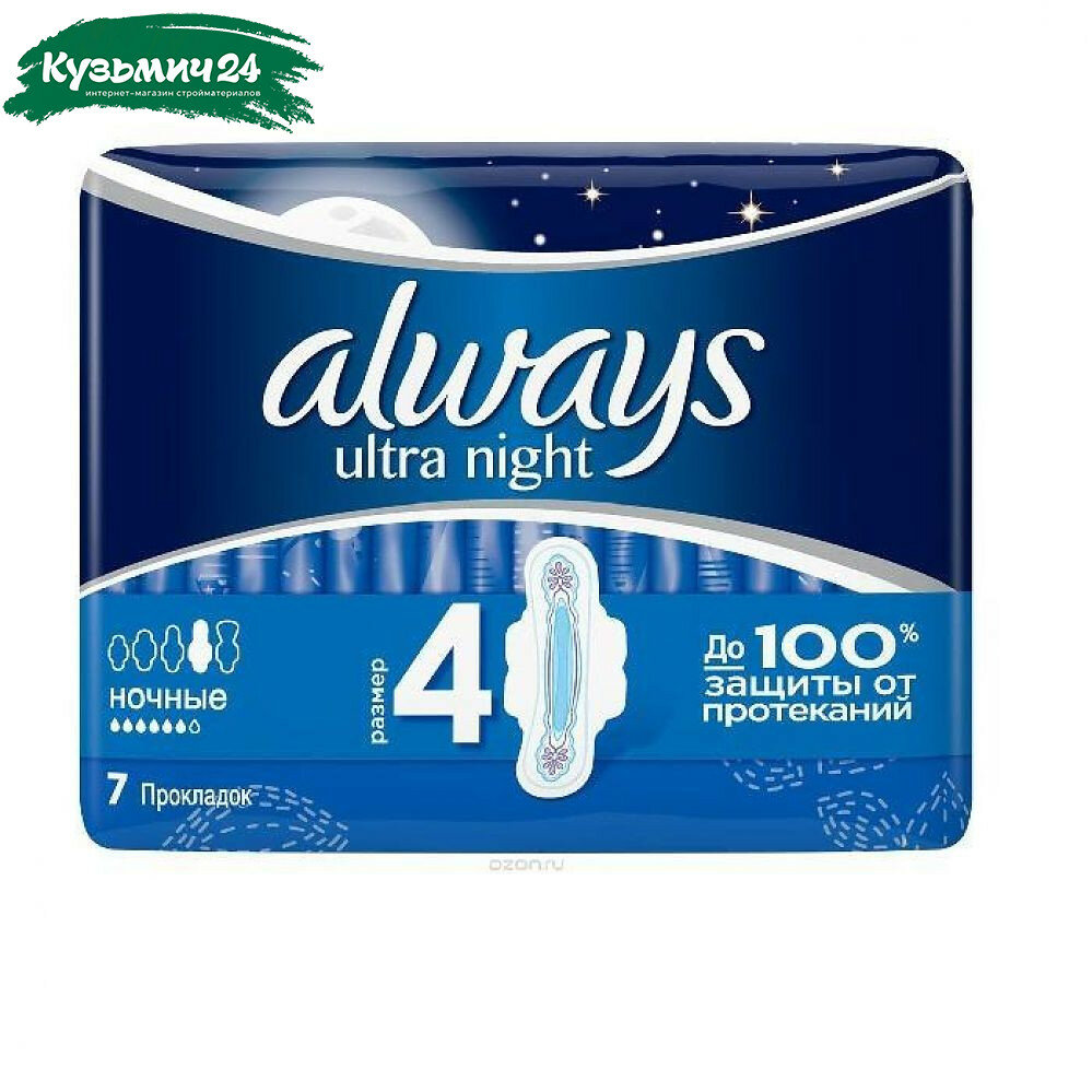 Гигиенические прокладки ALWAYS ultra night 7 шт