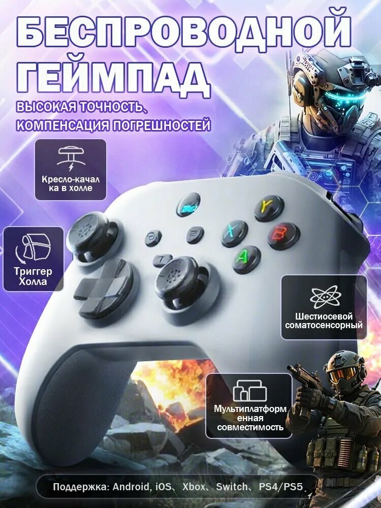 Геймпад для пк - Беспроводной геймпад, Беспроводной джойстик, подходящий для ПК и смартфона, Bluetooth, серый