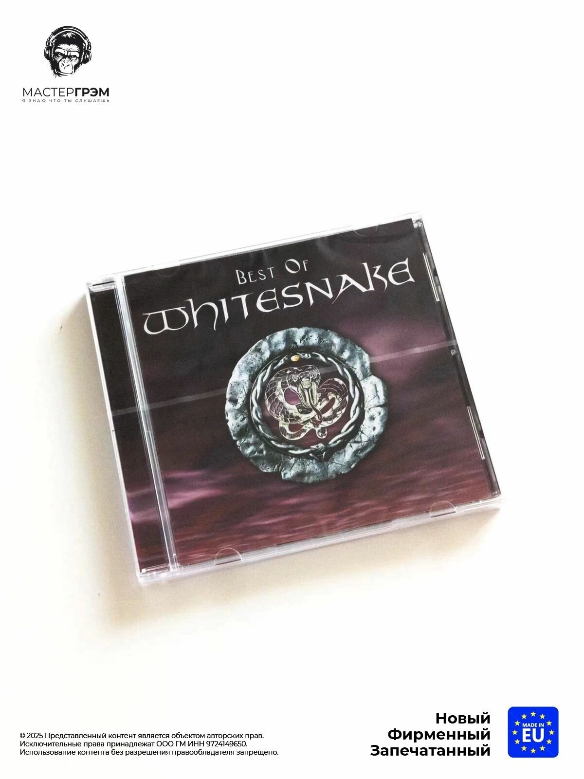 CD диск Whitesnake - Best Of (CD) 2003, Jewel Case