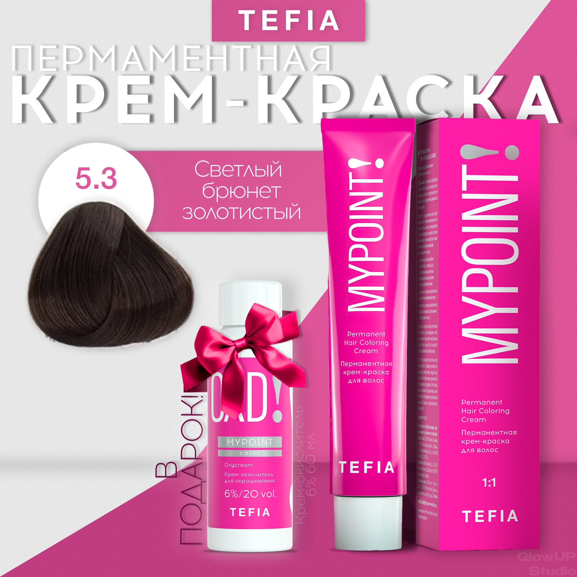 TEFIA Mypoint Перманентная крем-краска для волос, 5.3 светлый брюнет золотистый, 60 мл