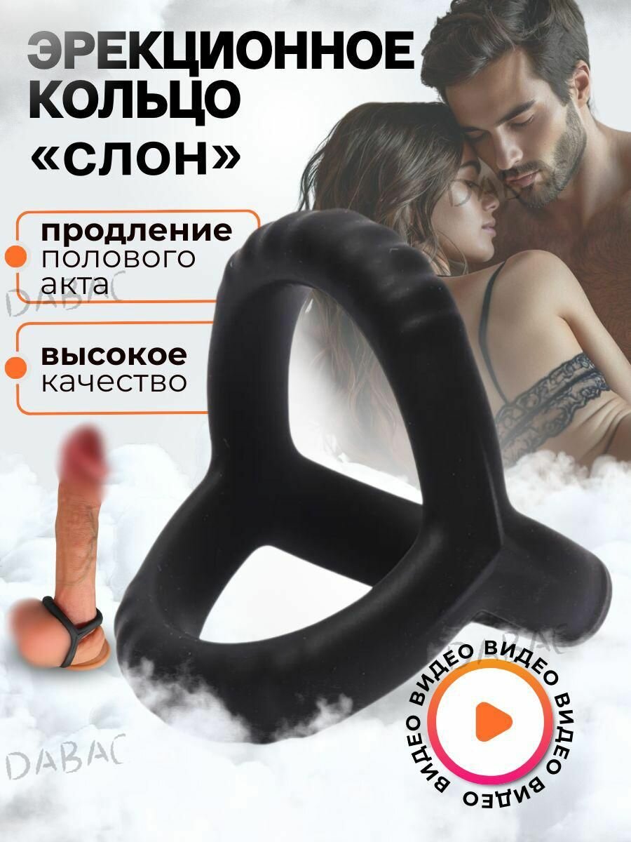 Эрекционное кольцо массажное для пениса без вибрации/ насадка на член. Эрекционное кольцо.