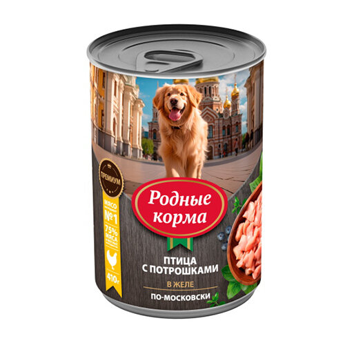 Консервы для собак Птица с потрошками в желе по-Московски (цена за упаковку) 410г х 6шт