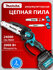 Электропила