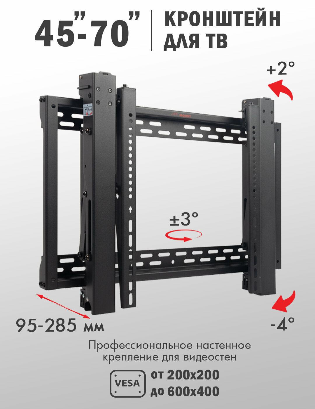 Кронштейн для телевизора настенный профессиональный для видеостен ABC Mount WallPro-80 / до 70 дюймов / vesa 600x400
