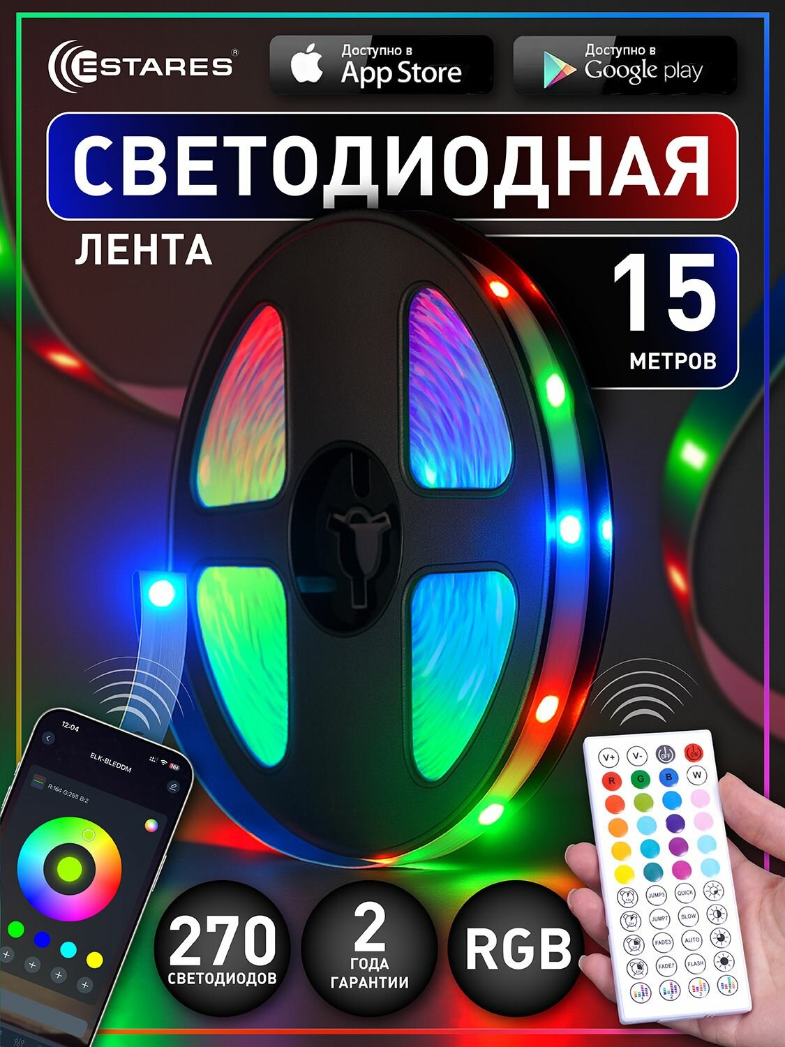 Светильник гибкий ELECTRA RGB 23W-L-IRC-1,5W/m-18LED5050/m-15m-24/220V-IP20