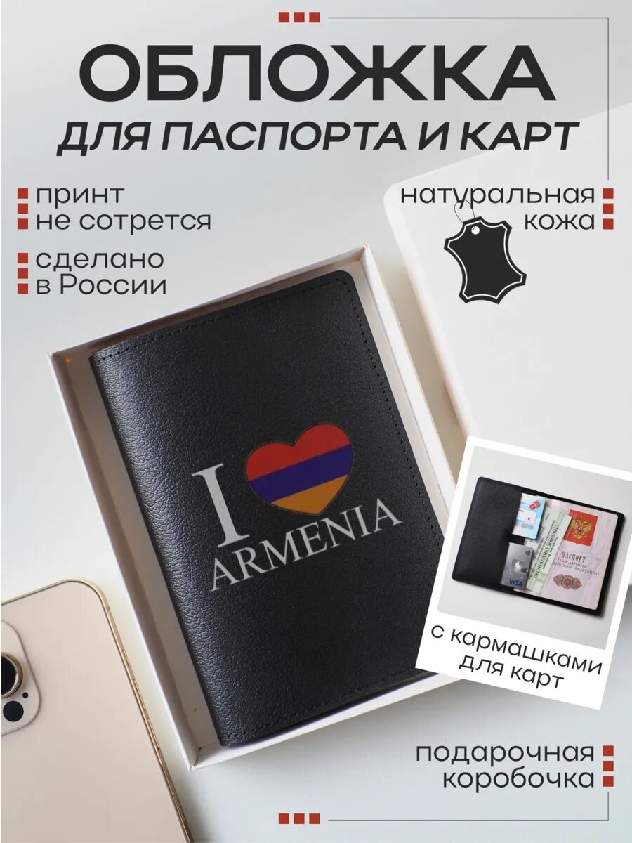 Обложка для паспорта RUSSIAN HandMade