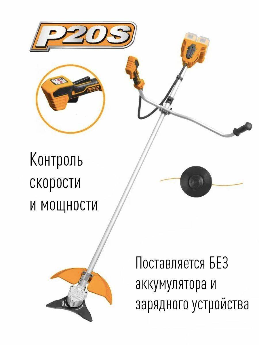 Триммер аккумуляторный бесщеточный CSTLI20018 40В, Li-Ion, без АКБ и ЗУ INGCO