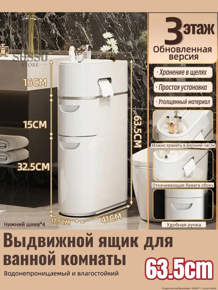 Узкий органайзер для ванной с колесами 3-х уровневая тележка для щелей 63.5см