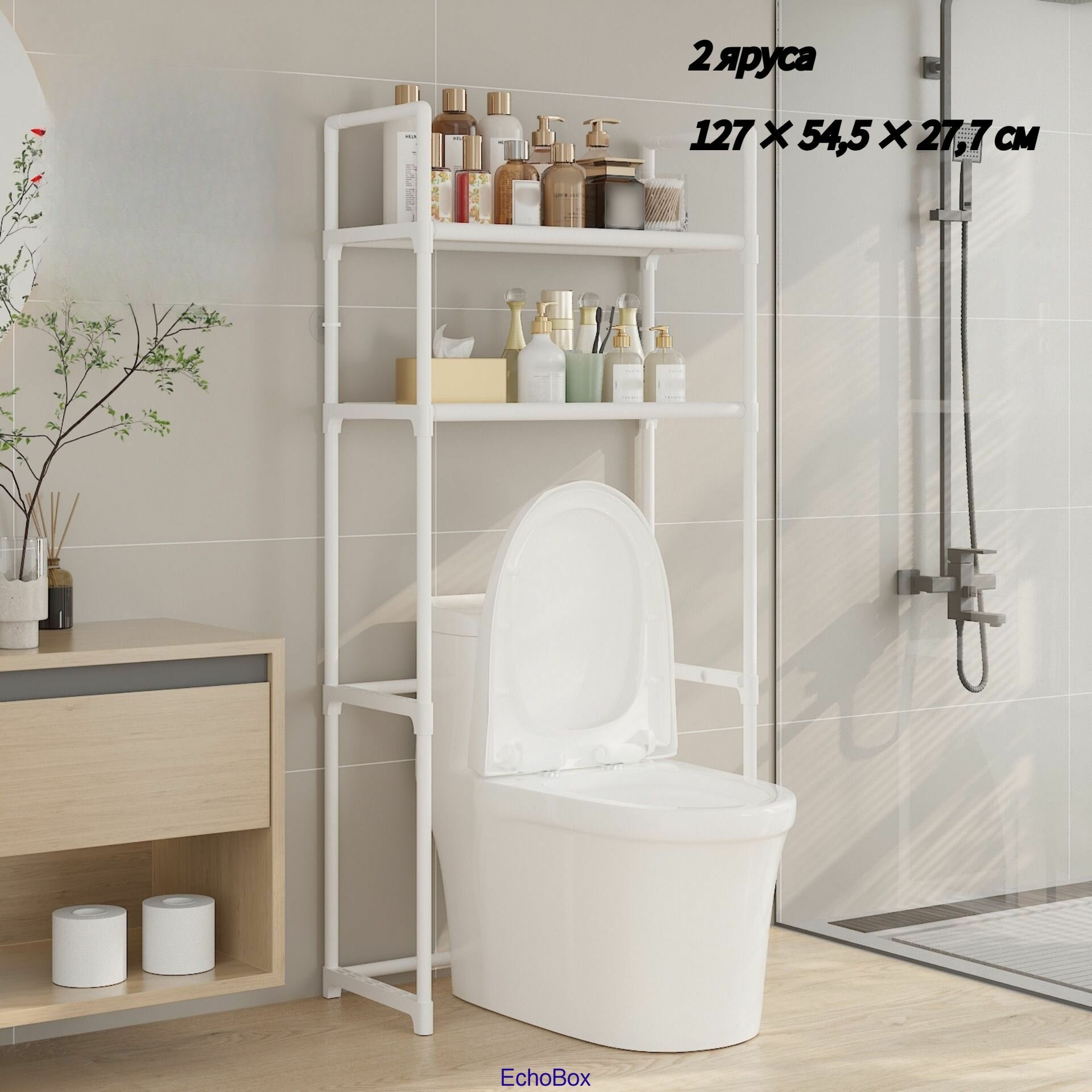 Полка для ванной комнаты напольная, стеллаж над унитазом белый