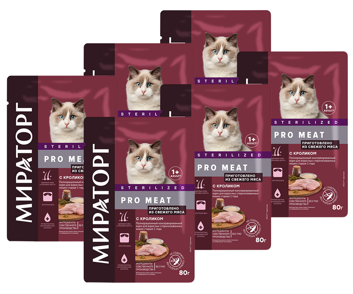 Корм влажный Мираторг Pro Meat Sterilized для стерилизованных кошек, кролик, 80 г х 6 шт