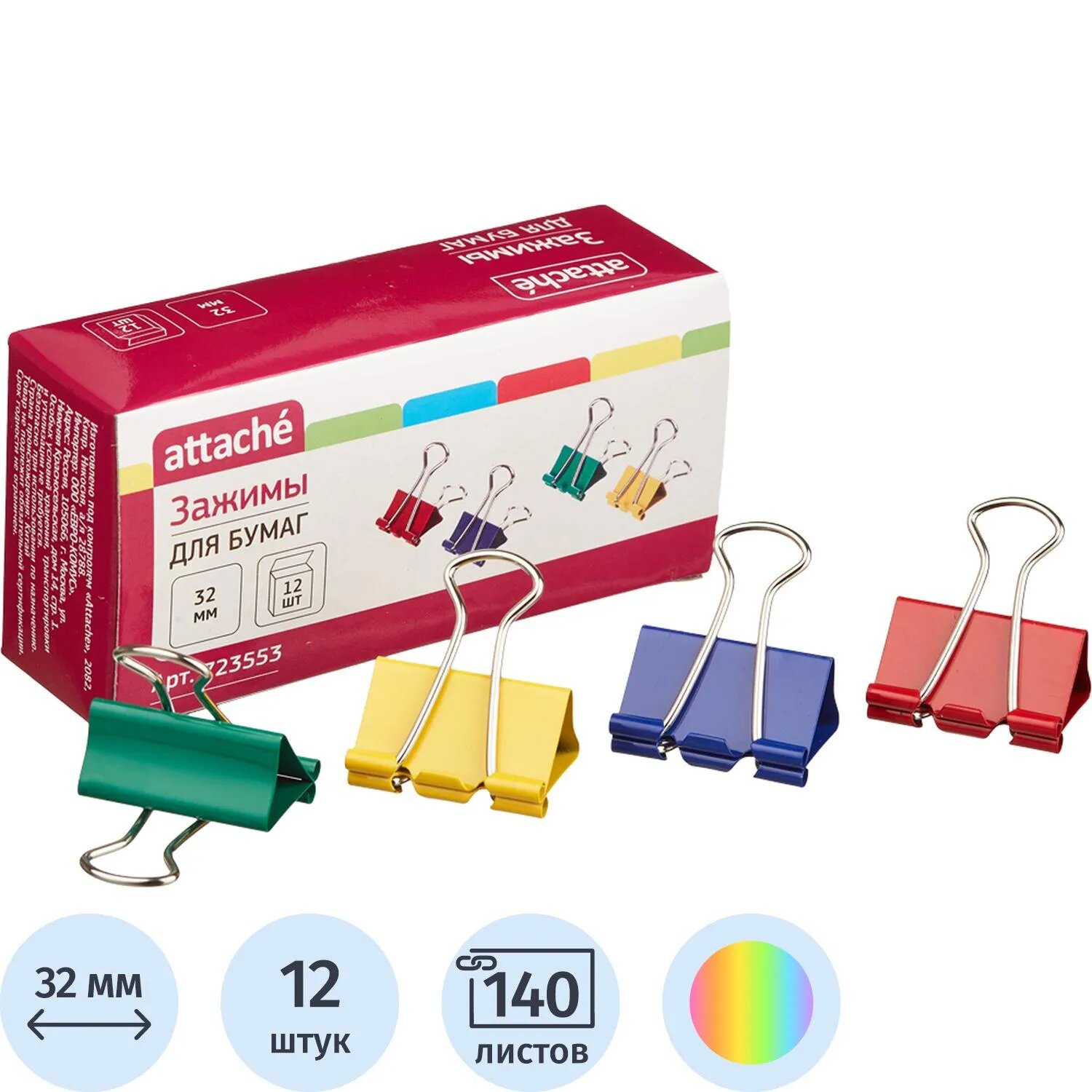 Зажимы для бумаг Attache, 32 мм, 12 шт, цветные, в карт. коробке