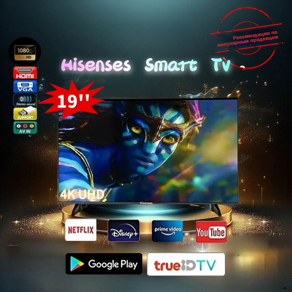 19-дюймовый ультратонкий HD-телевизор, поддерживает антенну T2, подходит для дома, тренажерного зала, караоке или бара, поддерживает Wi-Fi