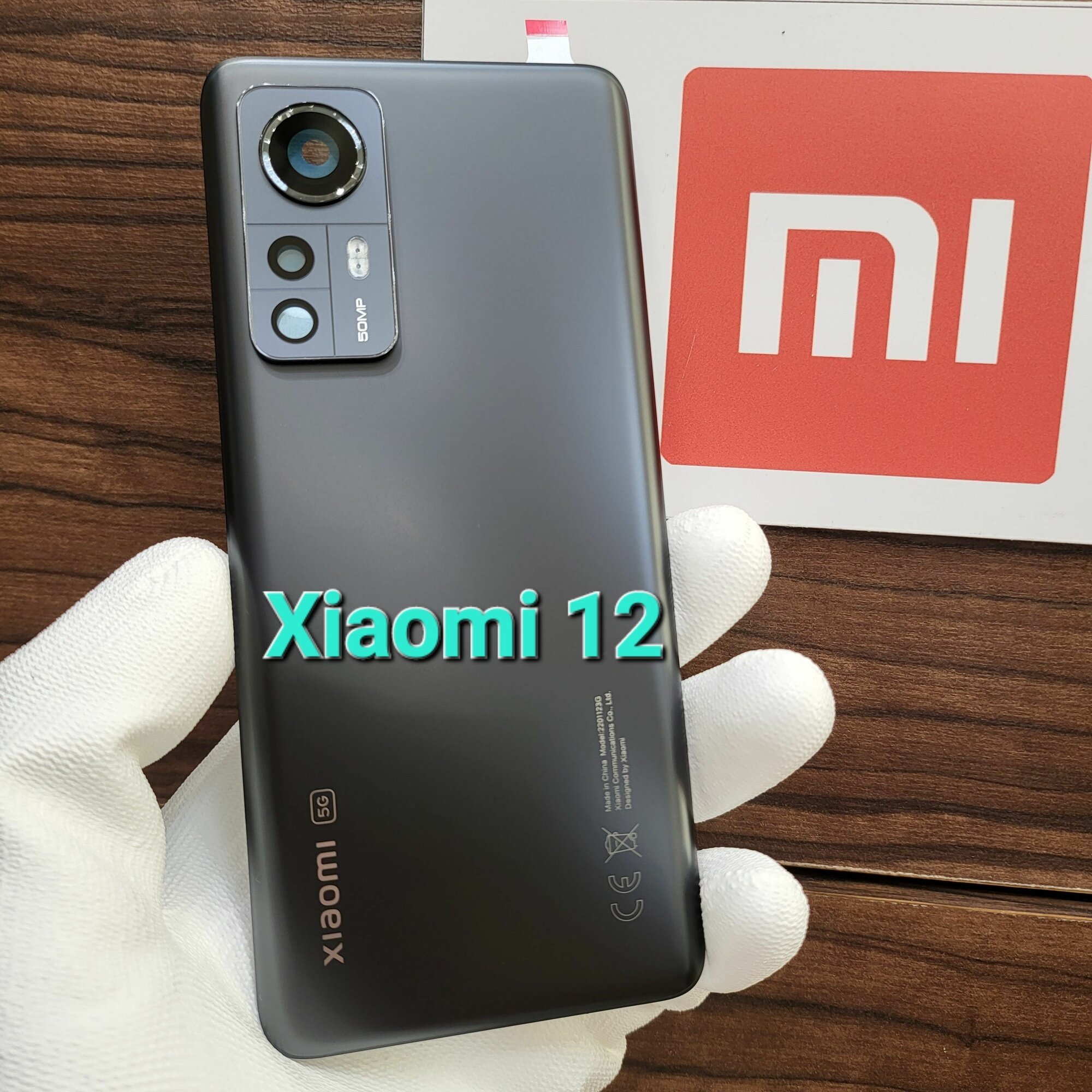 Крышка для Xiaomi 12 - оригинальная задняя стеклянная панель (Чёрного цвета)