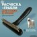 Расческа для животныхA
