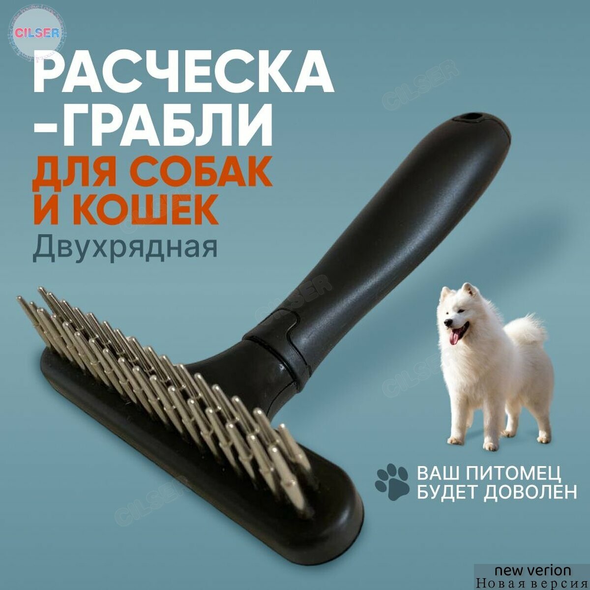 Расческа для животныхA