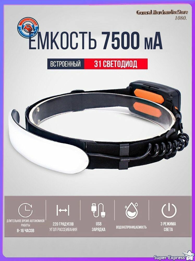 Налобный светодиодный фонарь-прожектор с аккумулятором 7500 мАч, 3 режима, 220 широкий луч, 90 наклон, для рыбалки, бега, велосипеда, ремонта и туризма