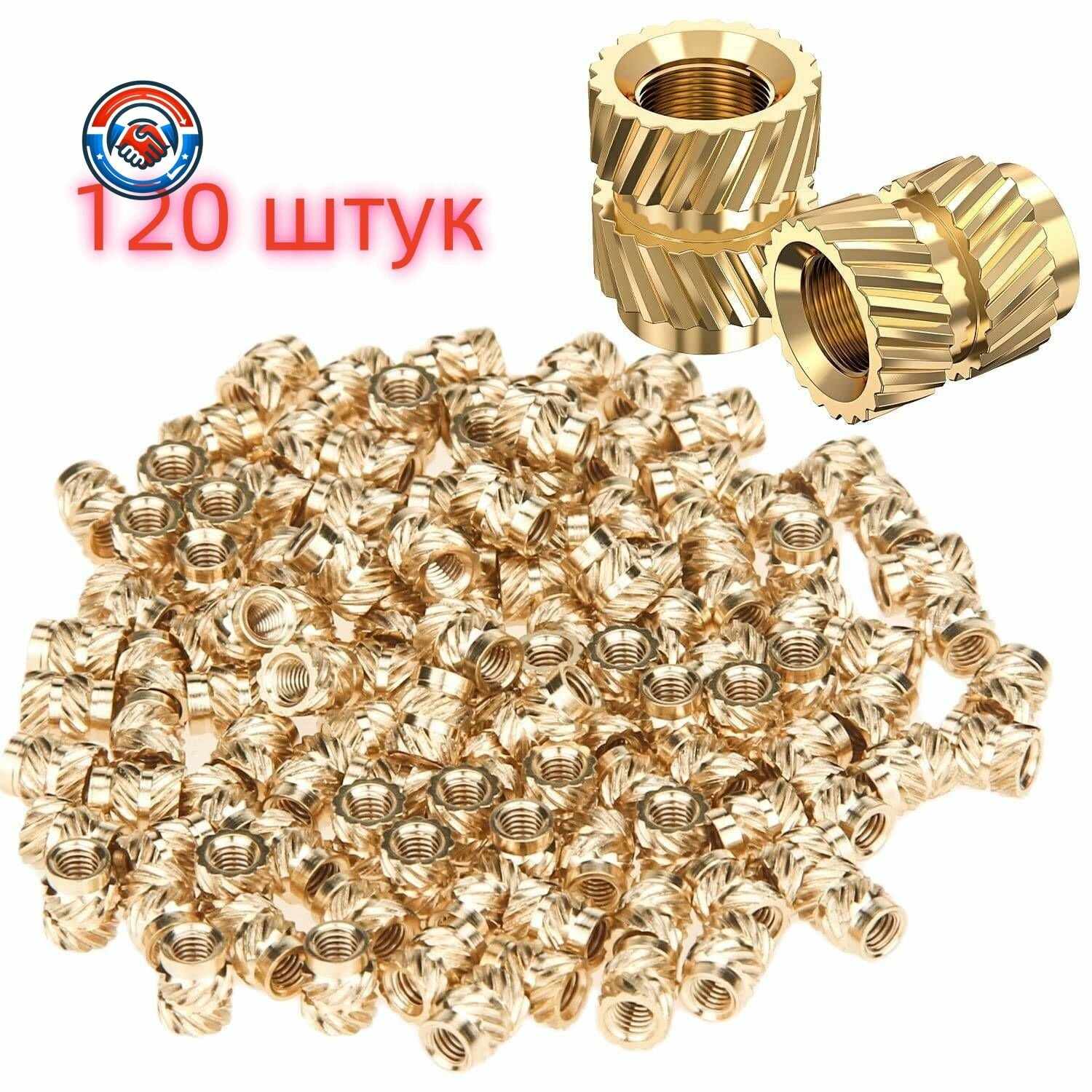 Комплект латунных закладных гаек М3 для литья под давлением, 120 шт, золотой, прочная фиксация без зенковки, установка ультразвуком или запрессовка