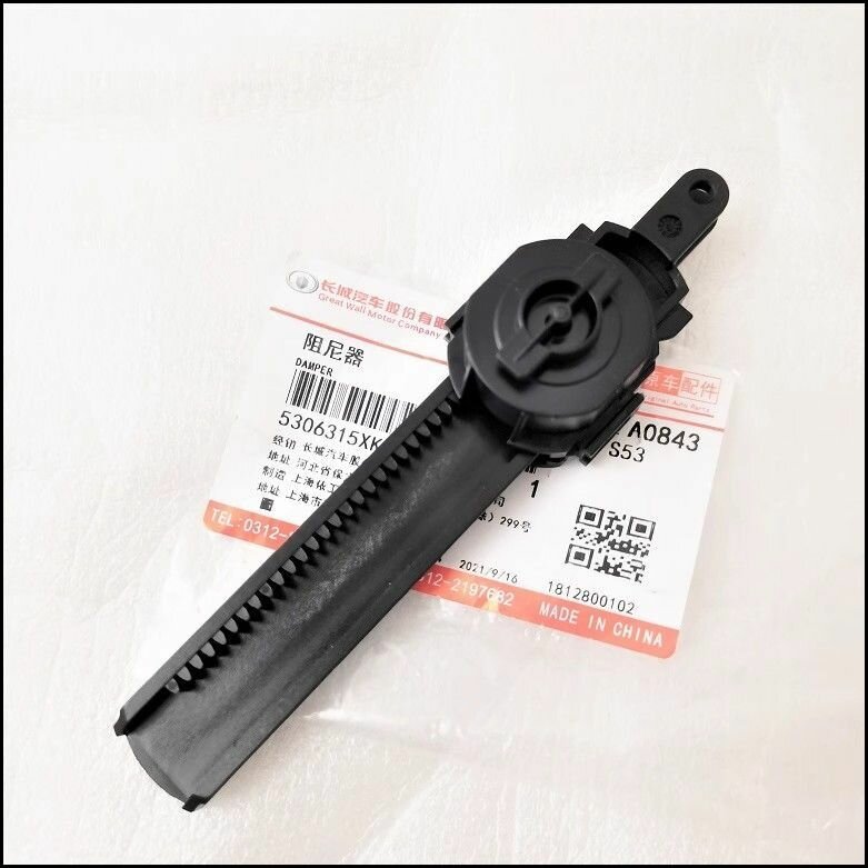 Амортизатор перчаточного ящика Haval H6 M6 H4 F7 VV5 VV7 демпфер с плавным закрытием для инструментов и аксессуаров