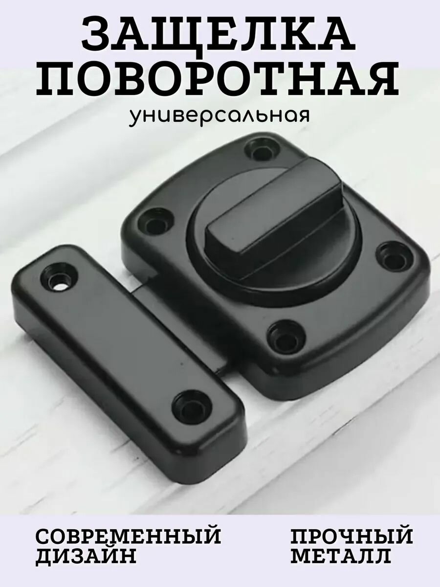 Задвижка универсальная, механическая, 55мм