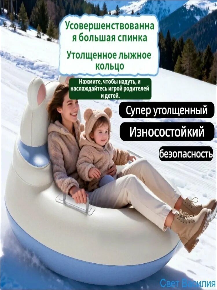 KNOW EASY-Тюбинг, диаметр: 87 см — фото 1