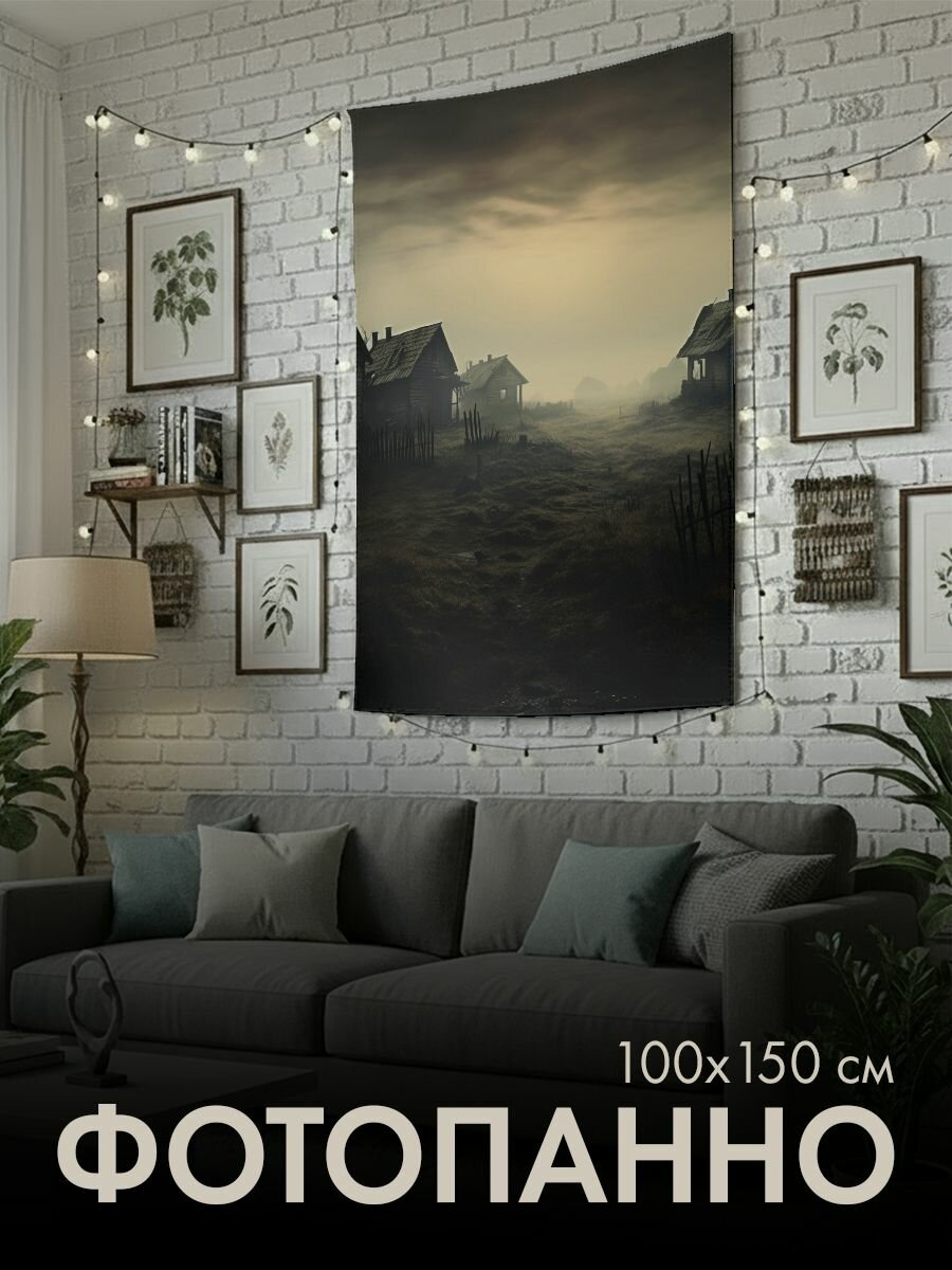 Панно тканевое PrintyFull / 100x150 см / мрачная