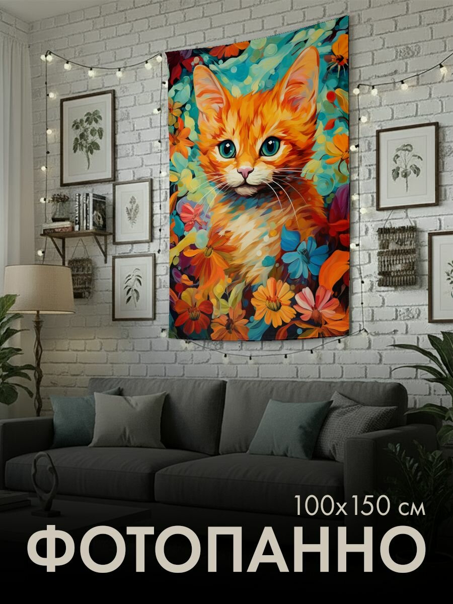 Панно тканевое PrintyFull / 100x150 см / акриловая картина