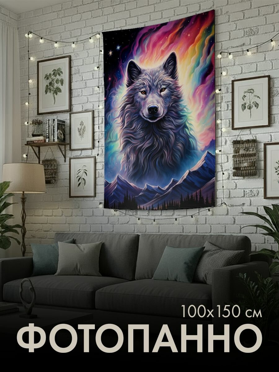 Панно тканевое PrintyFull / 100x150 см / волк, мистический