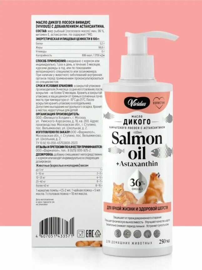 Vividus кормовая добавка д/животных масло дикого лосося с астаксантином 250мл
