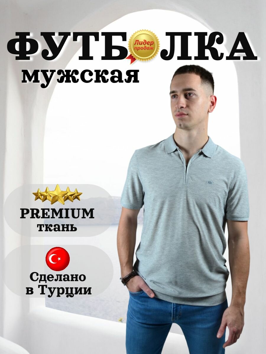 Футболка спортивная