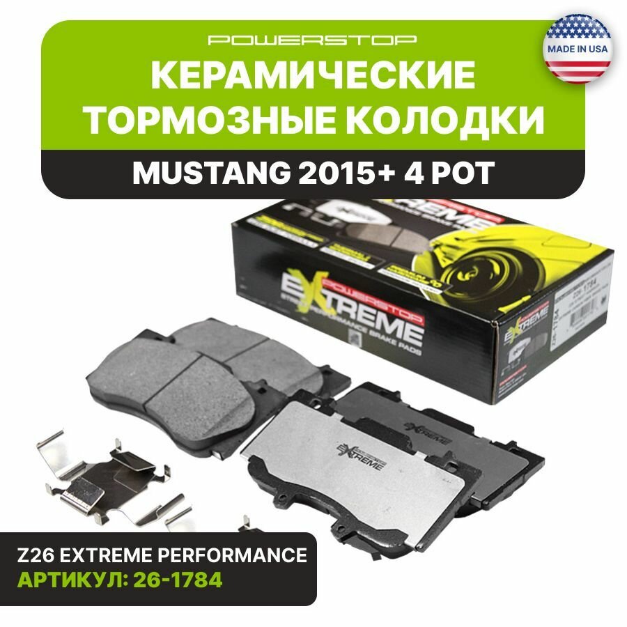 Передние керамические колодки Extreme Street Performance Z26 FORD MUSTANG 2015+ 4 POT
