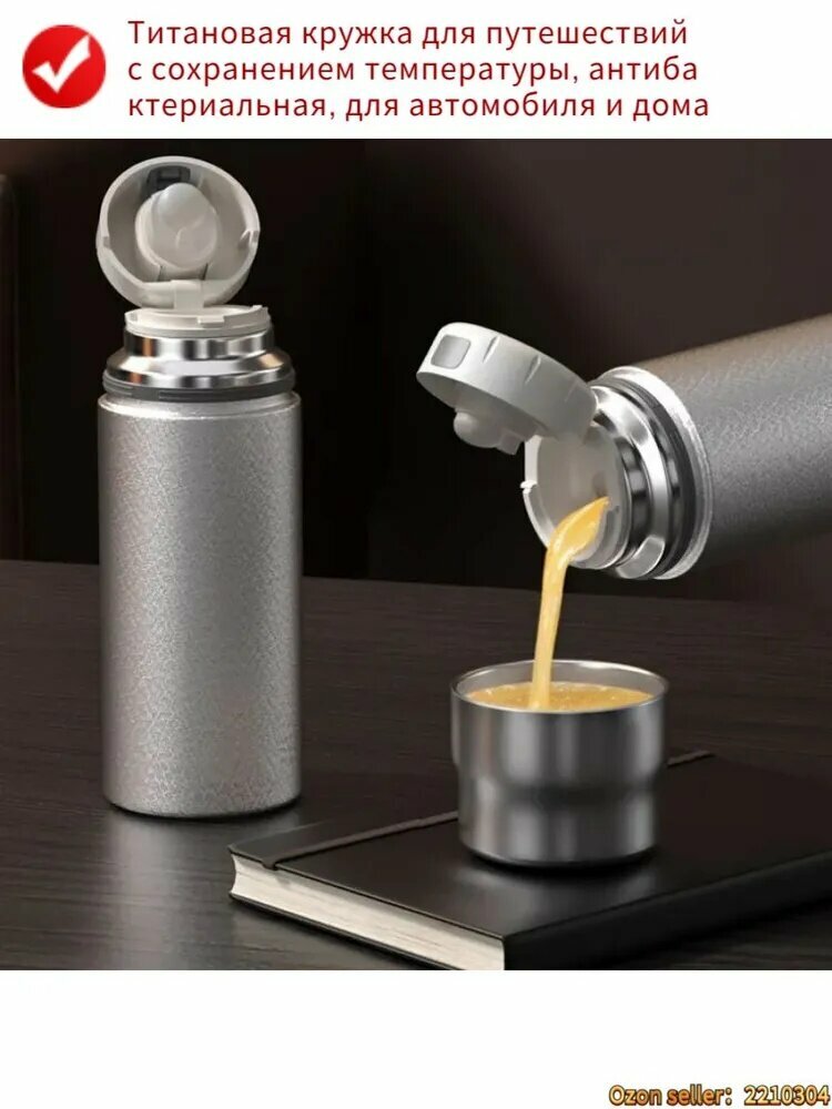 Термос Непроливайка, 0.45 л