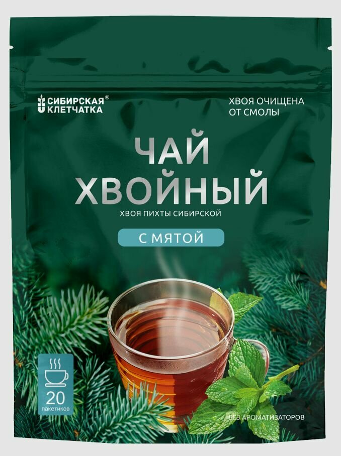 Хвойный чай в ассортименте