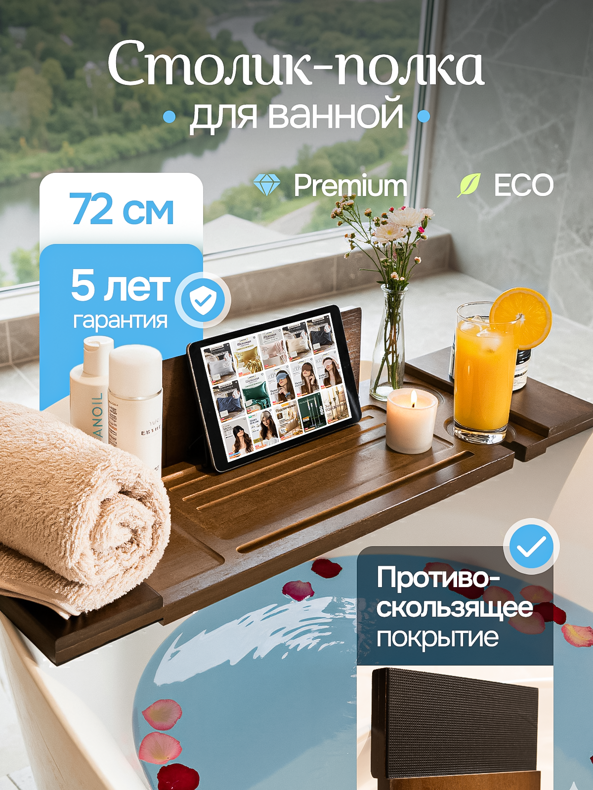 Bodella Деревянный столик поднос для ванной, подставка для ванны