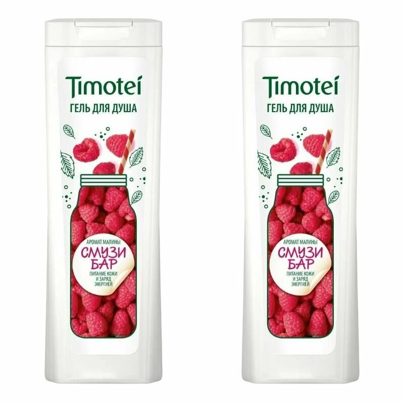 Timotei гель для душа, малина, 200 мл, 2 шт.