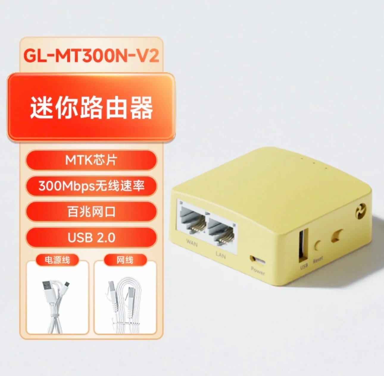 Портативный маршрутизатор GL. iNet-MT300N-V2(Mango)