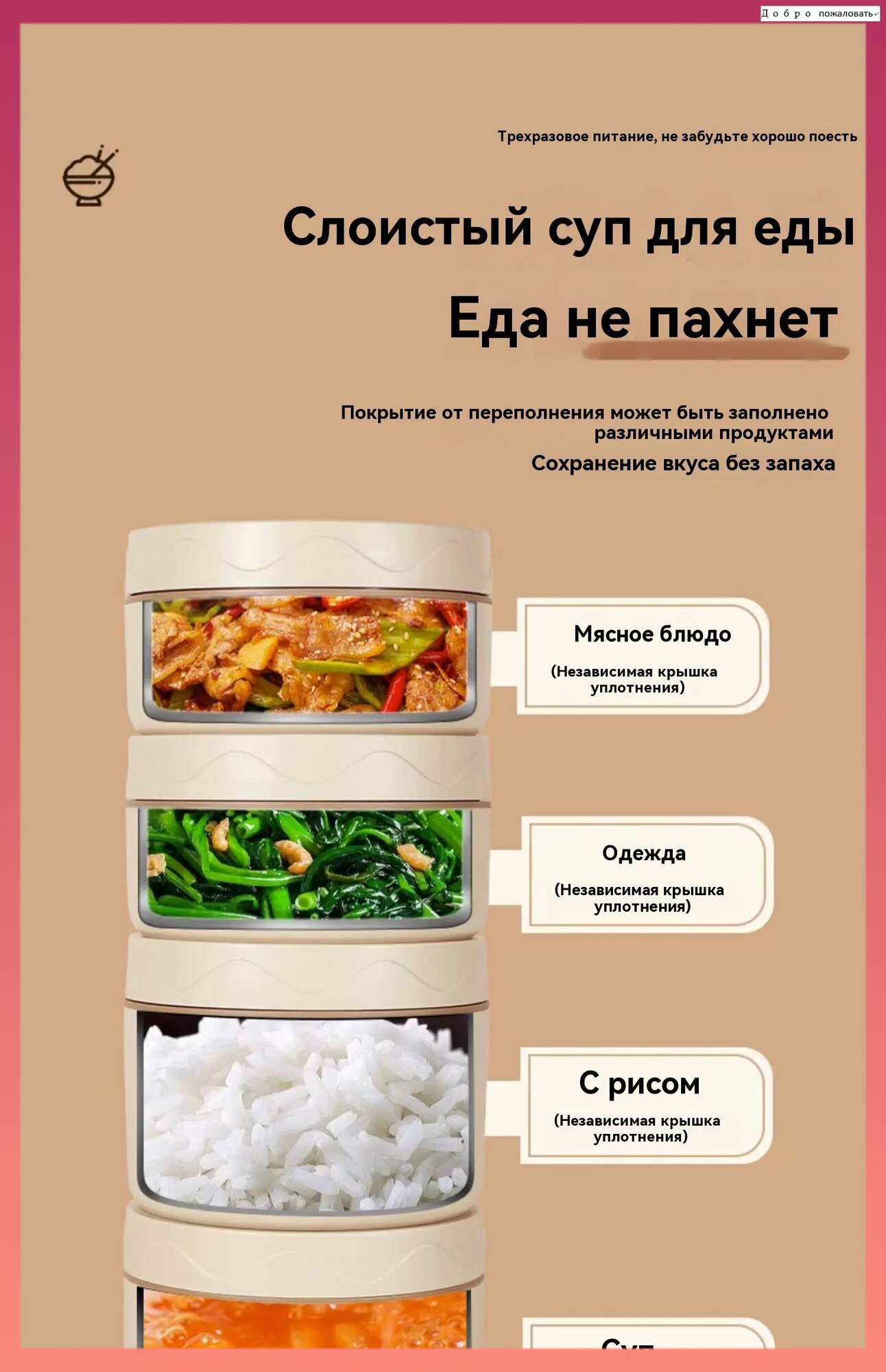 Термоланчбокс — фото 1