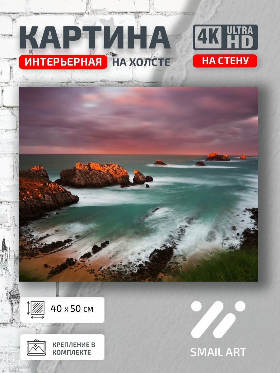 Картина на холсте интерьерная 40 на 50 на стену Закат Landscape для спальни пейзаж интерьер