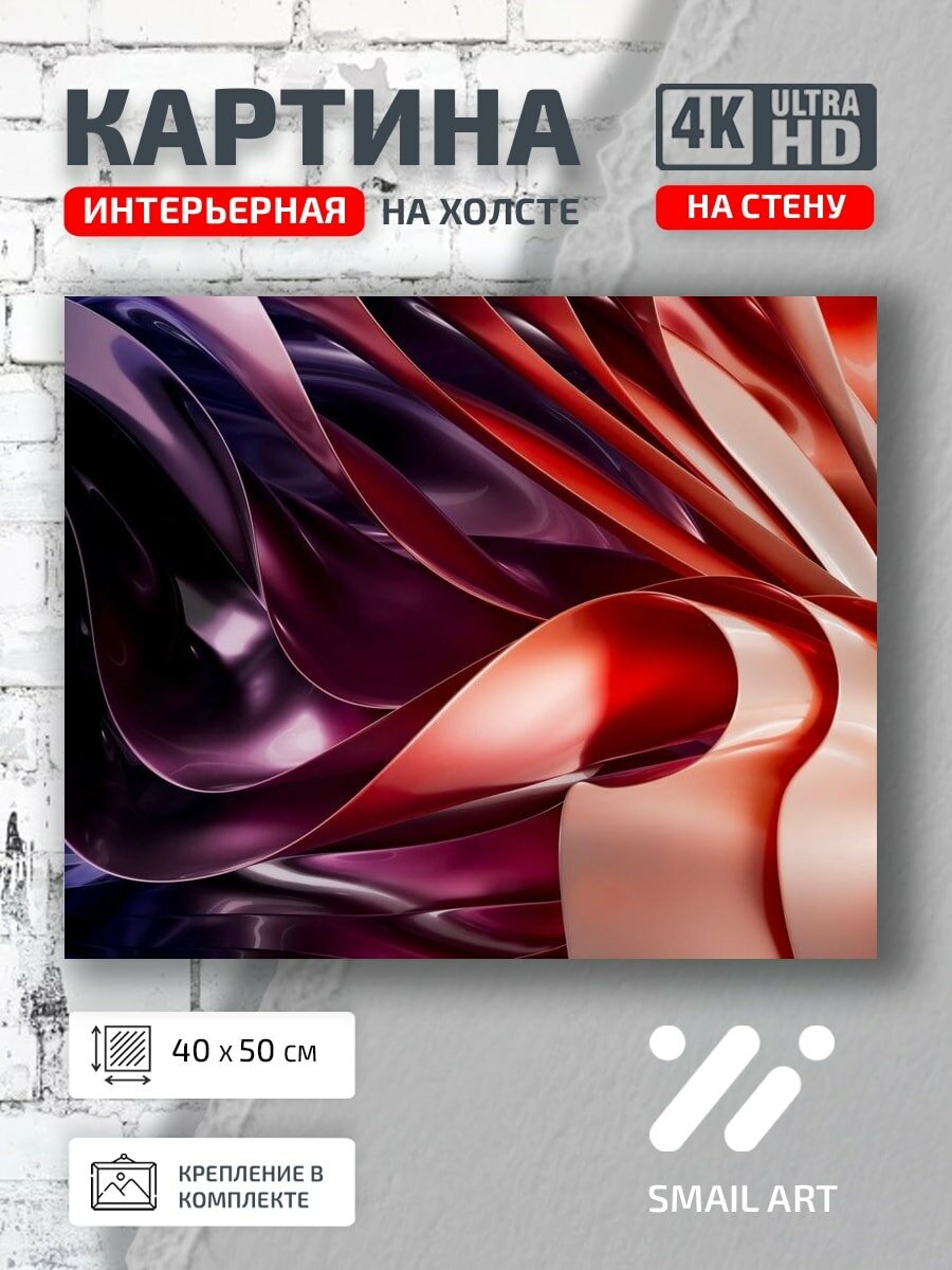 Картина на холсте интерьерная 40 на 50 на стену абстрактное искусство для спальни атмосфера