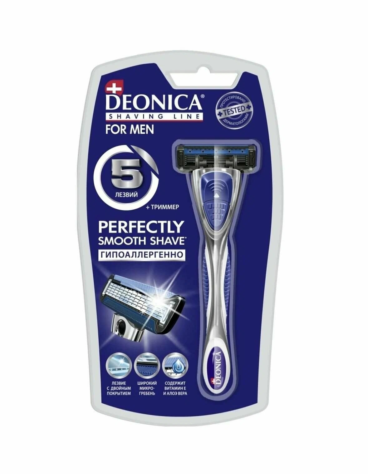Бритвы Deonica For Men 5 лезвий со сменной кассетой