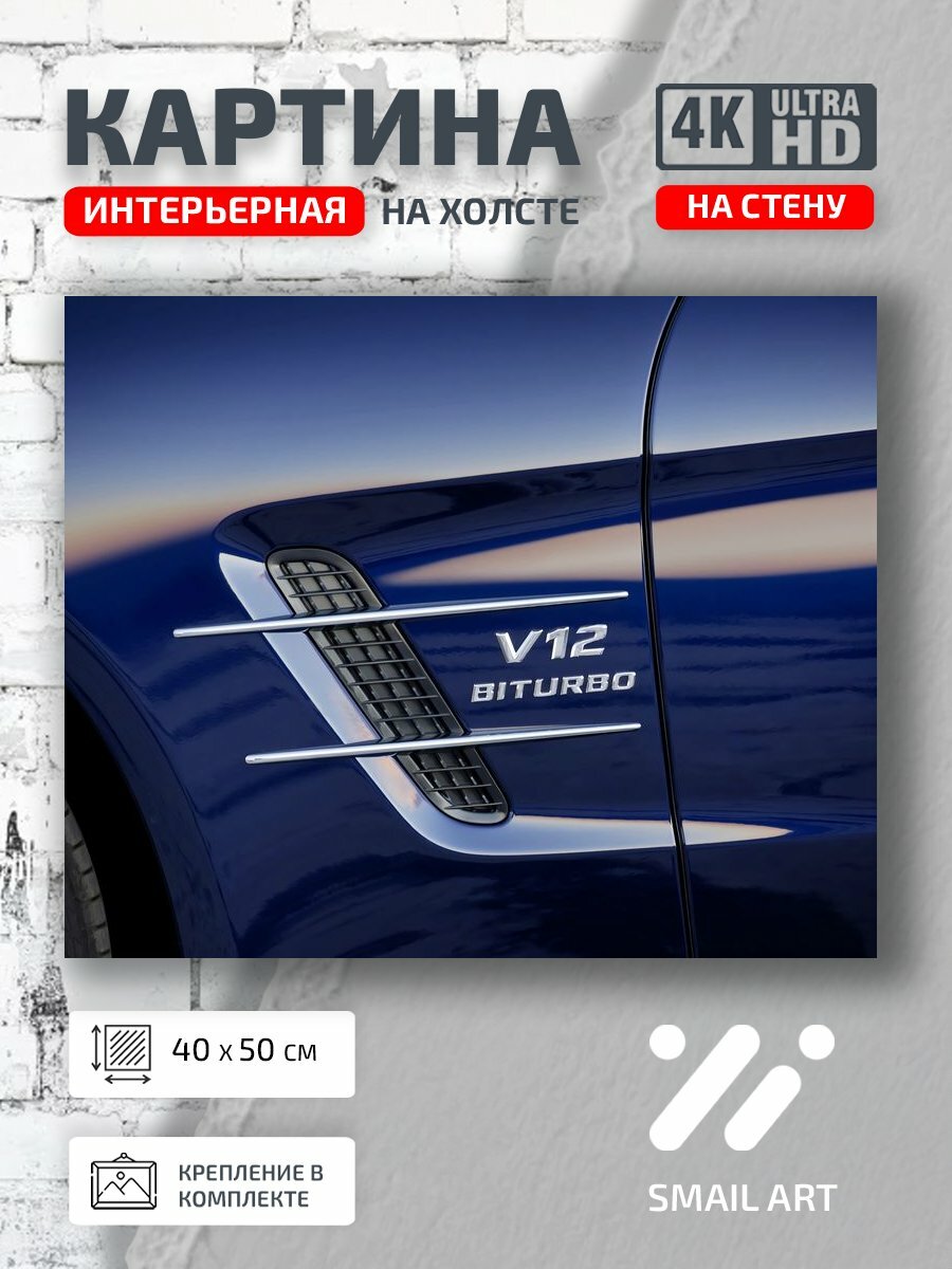 Картина на холсте интерьерная 40 на 50 на стену Двигатель v12 для геймера авто дизайн декор