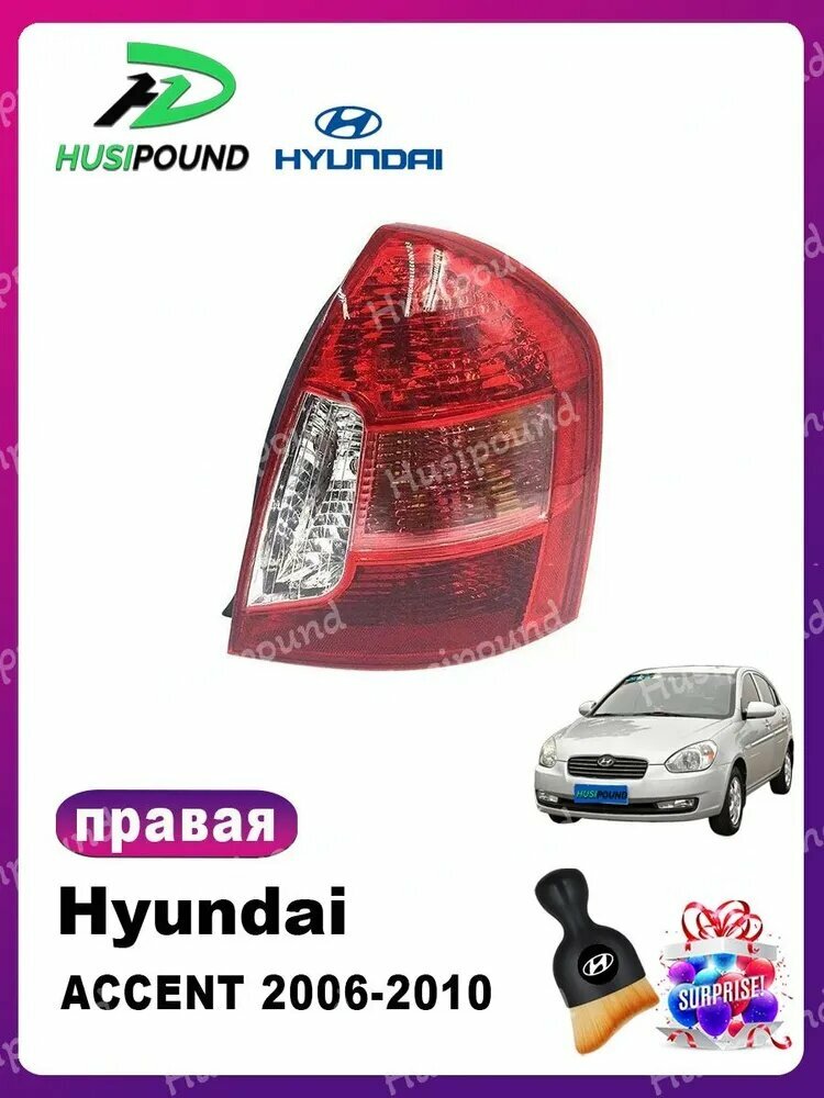 Hyundai Фары автомобильные, 1 шт, арт. Accent 2006–2010-W