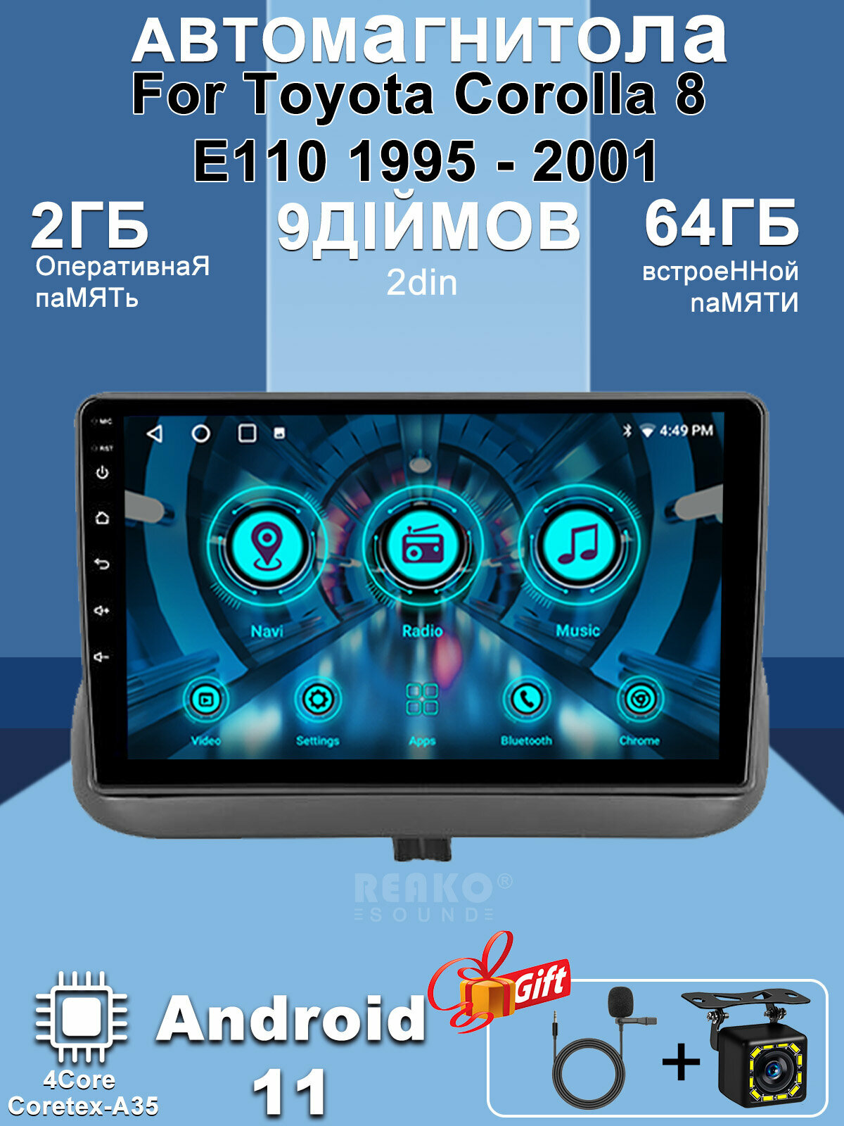 Штатная Магнитола для Toyota Corolla 8 E110 1995-2001, с камерой заднего вида. IPS экран 9 дюймов, Wifi 2din с сенсорным экраном, usb и блютузом